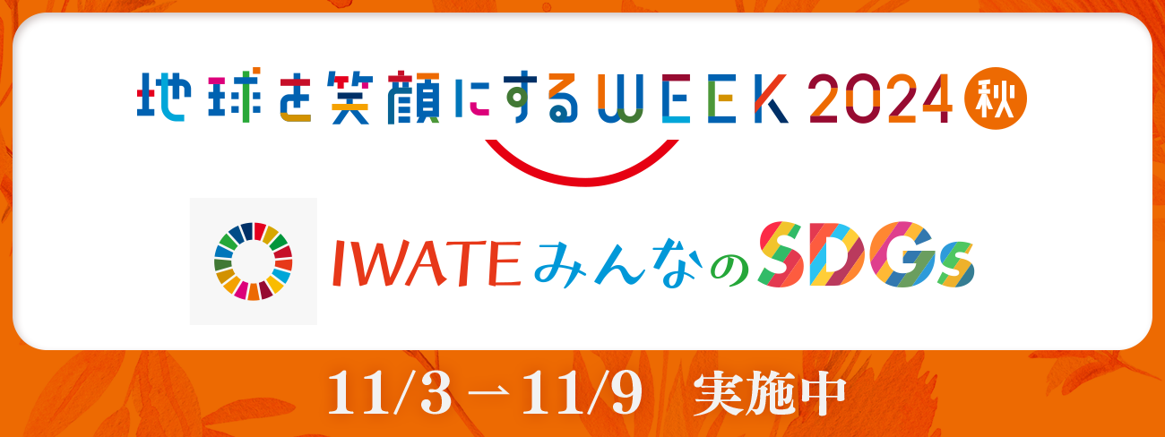 IBC岩手放送｜ワイドステーション