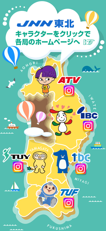 IBC岩手放送｜JNN東北